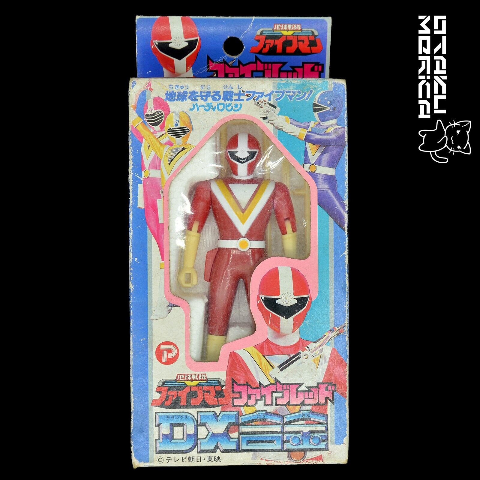 Plex Fiveman - Red Ranger - Vintage 90s Chogokin-style Action Figure ...