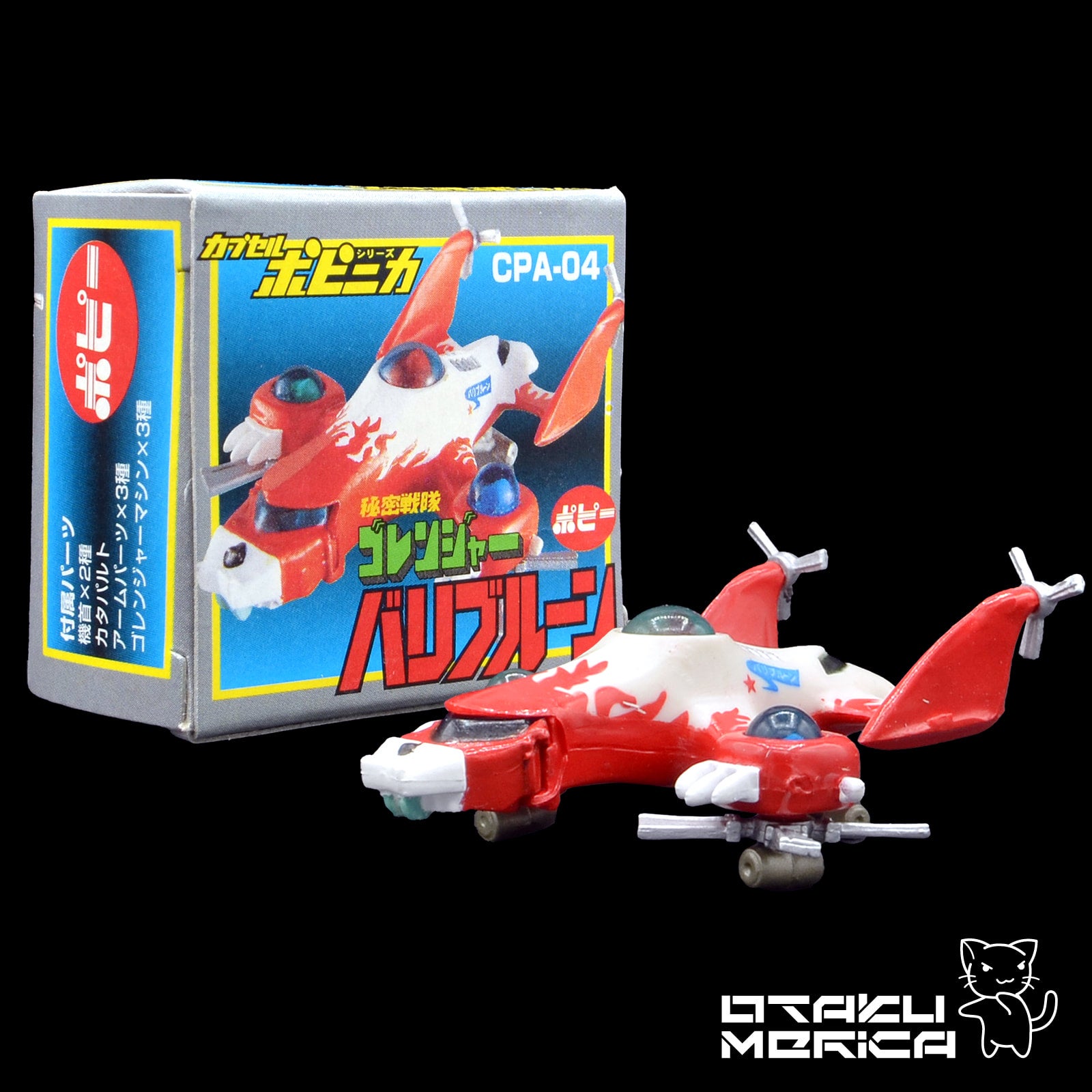 Bandai 2002 HG Chogokin CPA-04 Himitsu Sentai Gorenger Variblune ...