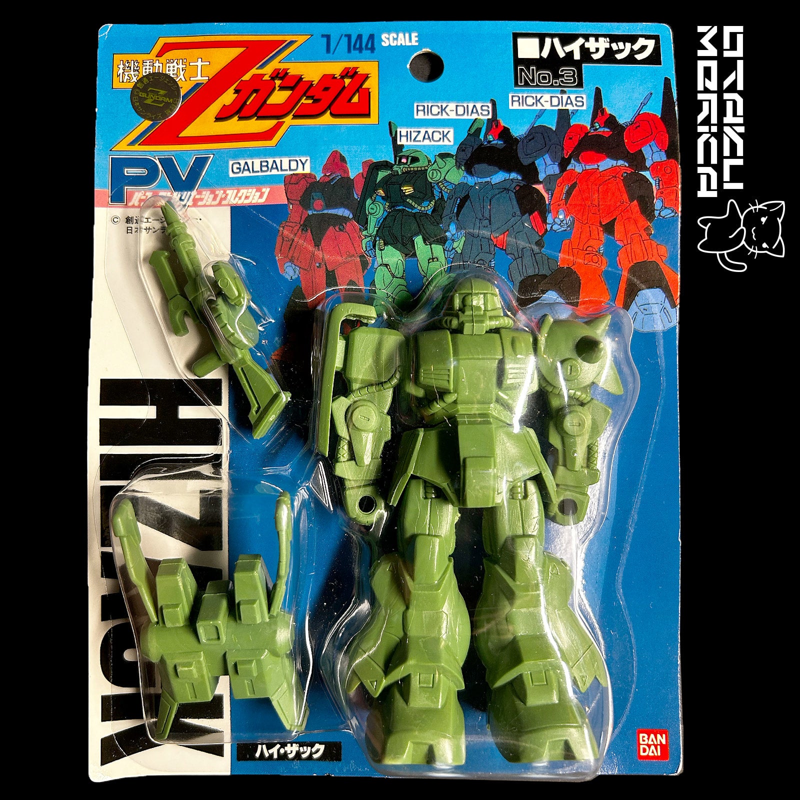 Bandai Gundam - Hizack Zaku Vintage Keshigomu Figure | Otakumerica