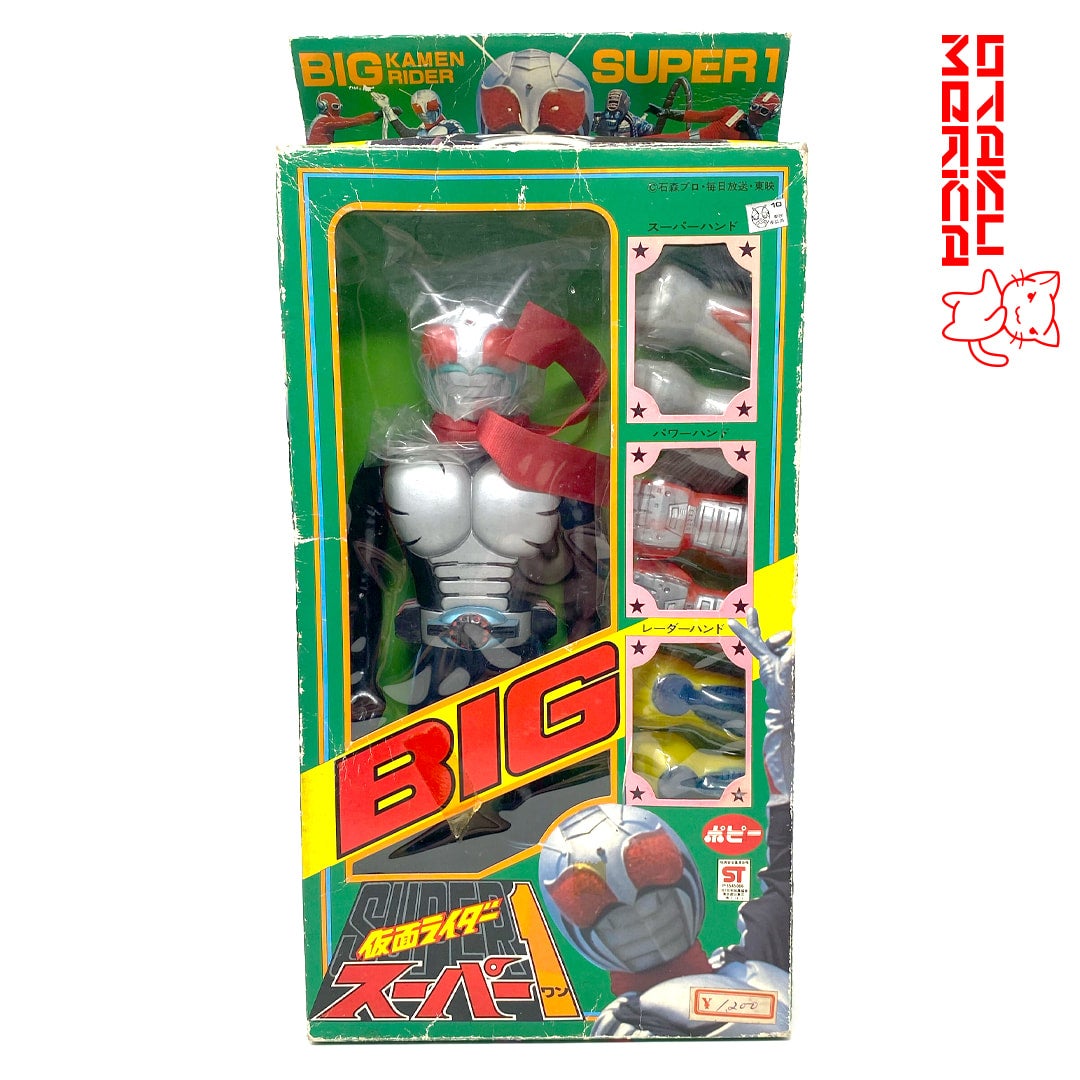 Popy 1980 BIG Kamen Rider Super-1 Vintage Sofubi Figure | Otakumerica