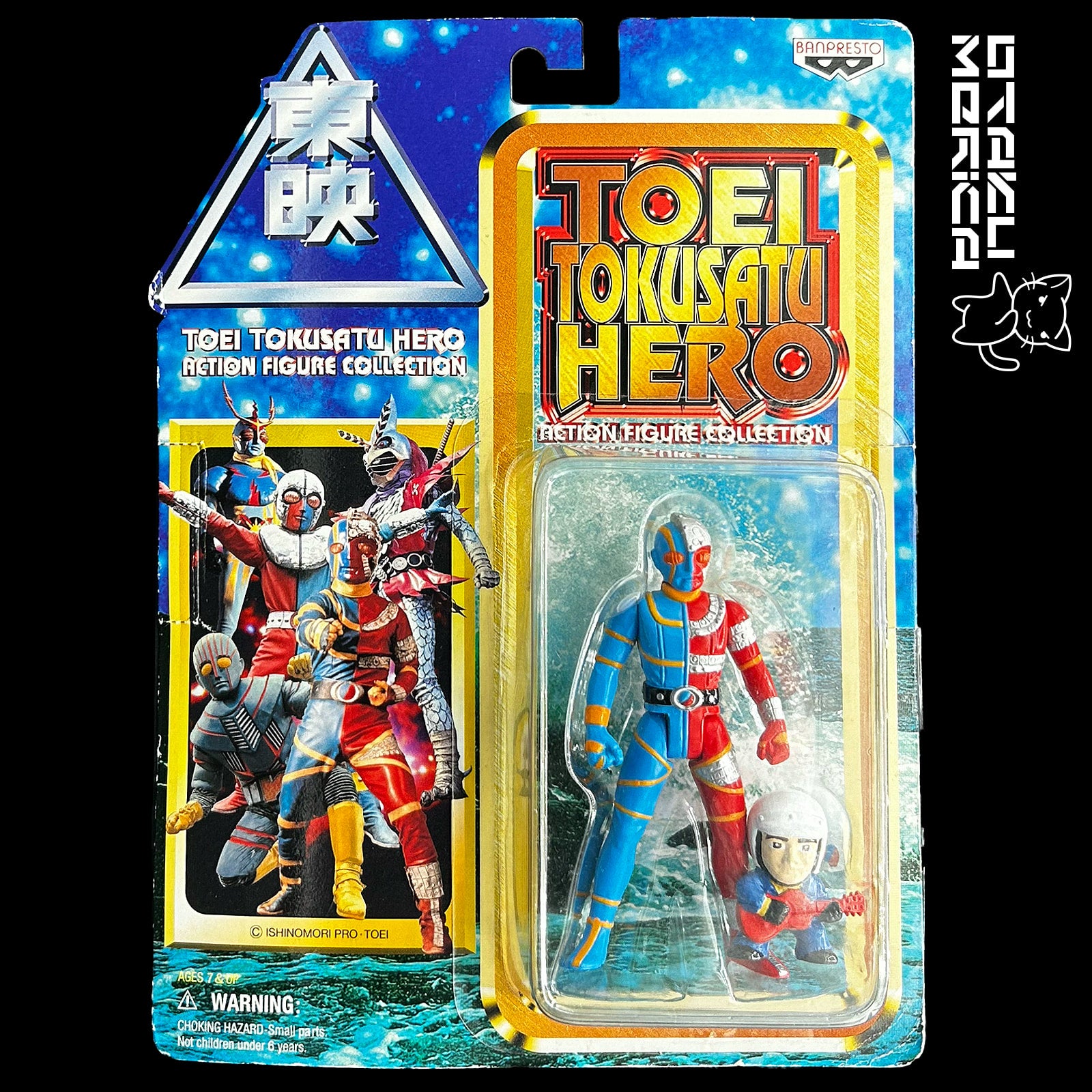 Banpresto 1998 Toei Tokusatu Hero - Kikaider Action Figure | Otakumerica Banpresto 1998 Toei Tokusatu Hero - Kikaider Action Figure | Otakumerica